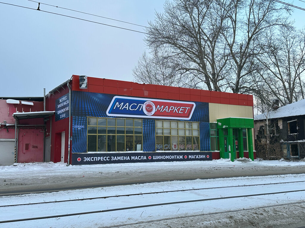Express yağ değişim noktası Car service Maslomarket, Tomsk, foto