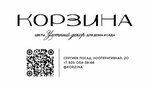 Korzina (Kooperativnaya Street No:20), çiçekçiler  Sergiyev Posad'dan