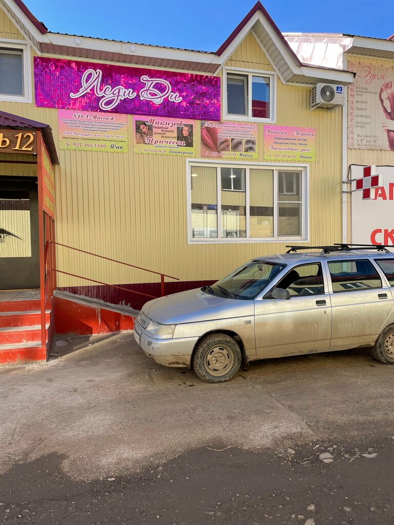 Güzellik salonu Леди Ди, Krasny Kut, foto