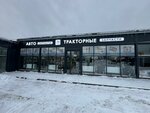 Tractor-Parts (Stantsionnaya ulitsa No:38, Urban-type Settlement of Nakhabino), tarım makineleri, ekipmanlar  Moskova ve Moskovskaya oblastından