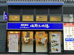 Kaisenmisakiko (Chiba Prefecture, Kashiwa, Central Pal Street), suşi restoranı