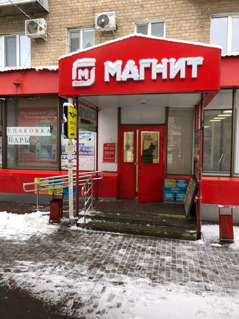 Fotokopi dükkanları Копицентр, Şahty, foto