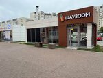 ШауВООМ (Ulyanovskiy Avenue No:16с9), fast food  Ulyanovsk'tan