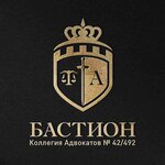 Бастион (Kirova Street No:3), avukatlar  Novokuznetsk'ten