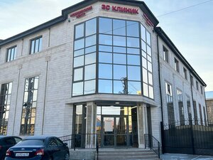 Es Klinik (Karla Marksa Square No:46, Astrakhan), tıp merkezleri ve klinikler  Astrahan'dan