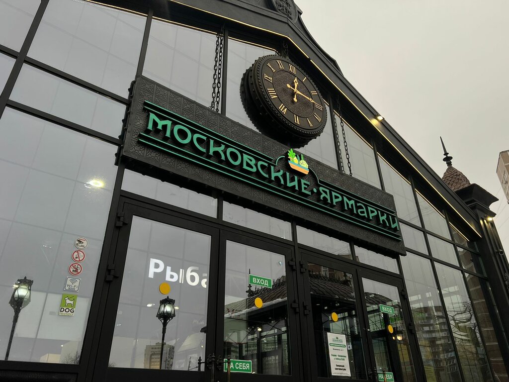 Kahve dükkanları Elisium, Moskova, foto