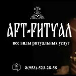 Art-ritual (Sovetskaya ulitsa No:90), cenaze hizmetleri  Sokol'dan