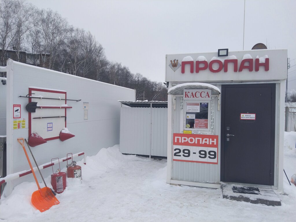 Otogaz dolum istasyonu Пропан 24, Şçolkovo, foto