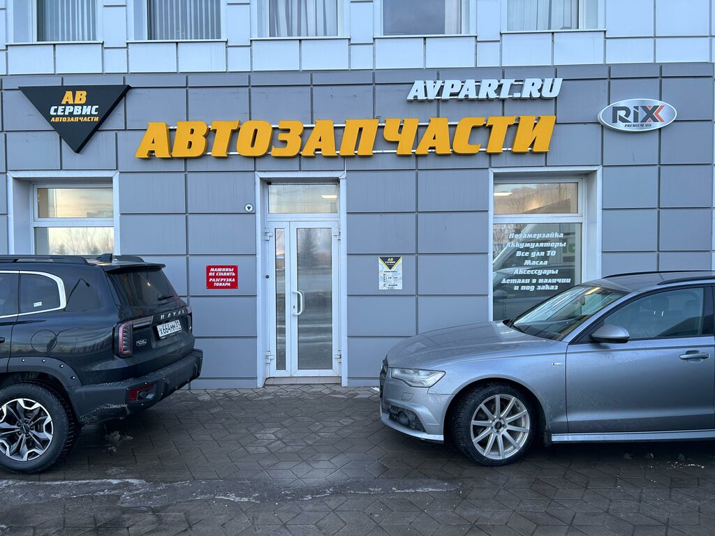 Otomobil yedek parçaları AV Sevice, Belgorod, foto