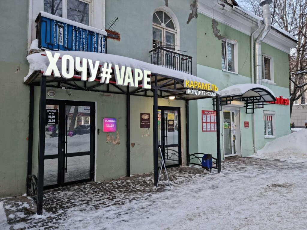 Elektronik sigara satış noktaları Hochu#vape, Perm, foto