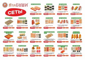 ЯпаСуши (Lenina Street No:7), suşi restoranı  Tarusa'dan