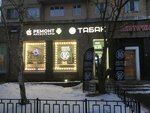 Табак (Engelsa Avenue No:141/36), tütün, sigara mağazaları  Saint‑Petersburg'dan