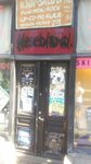 Black Metal Museum (Schweigaards Gate No:56A), müzeler ve sanat galerileri  Oslo'dan