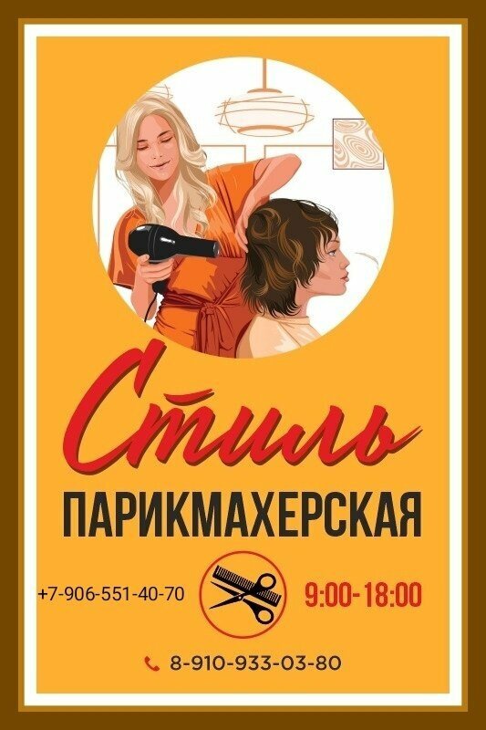 Kuaförler Стиль, Tverskaya oblastı, foto