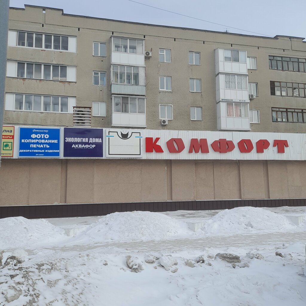 Profesyonel fotoğraf stüdyosu Фотомастер, Kemerovo, foto