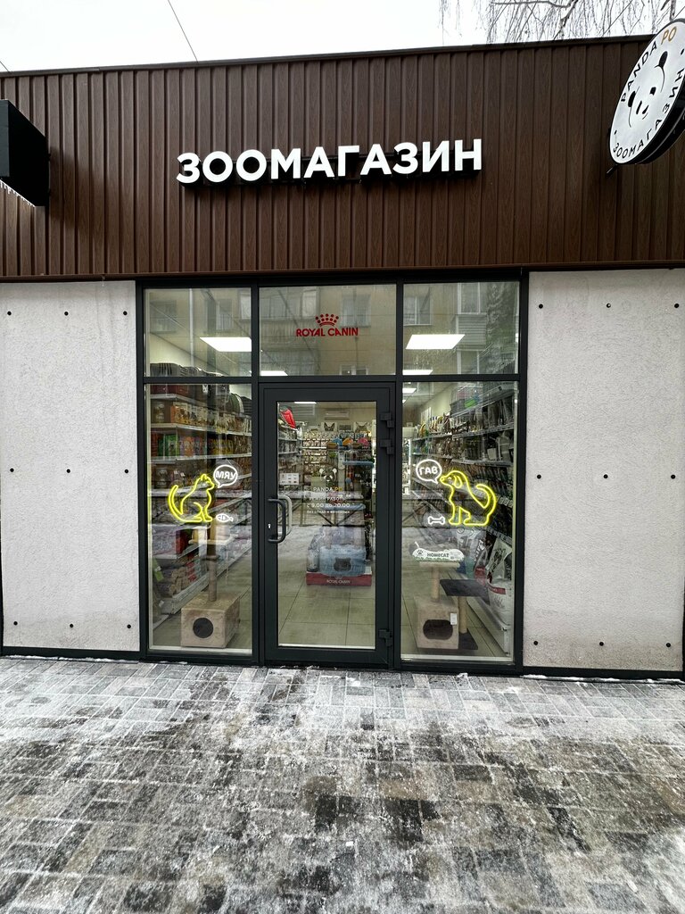 Petshop Panda Po, Riazan, foto