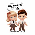Маленький Босс (Prigorodnoye shosse No:4, posyolok gorodskogo tipa Misaylovo), anaokulları  Moskova ve Moskovskaya oblastından