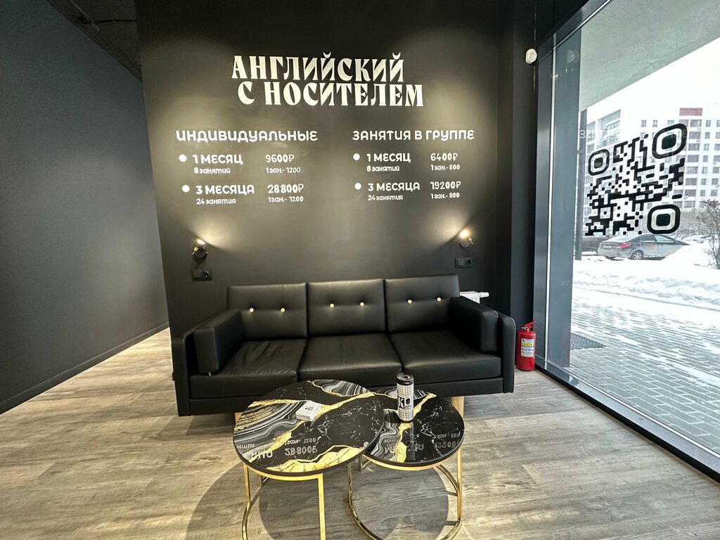 Yabancı dil kursları K'niga, Tiumen, foto