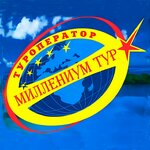Millenium tour (ulitsa Griboyedova No:19), turizm acenteleri  Briansk'tan