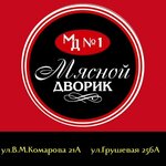 Myasnoi dvorik (Grushevaya ulitsa No:256А), kasap, şarküteri  Krasnodar'dan
