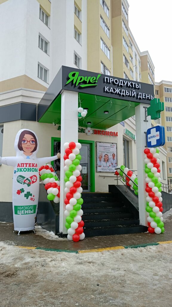 Eczaneler Эконом, Riazan, foto