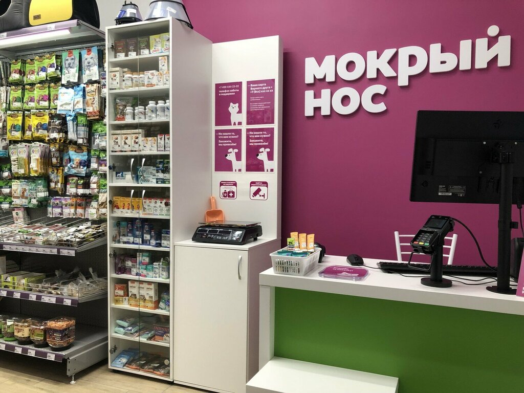 Petshop Mokryj nos, Moskova, foto