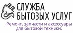 Служба бытовых услуг (Kommunarov Street No:58, Tsentralniy City administrative district, Tsentralniy Microdistrict), beyaz eşya servisleri  Krasnodar'dan