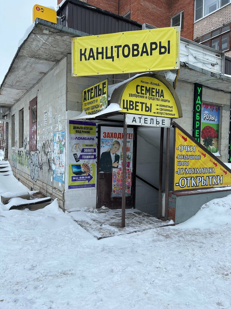 Kırtasiyeler Магазин канцтоваров, Gatchina, foto