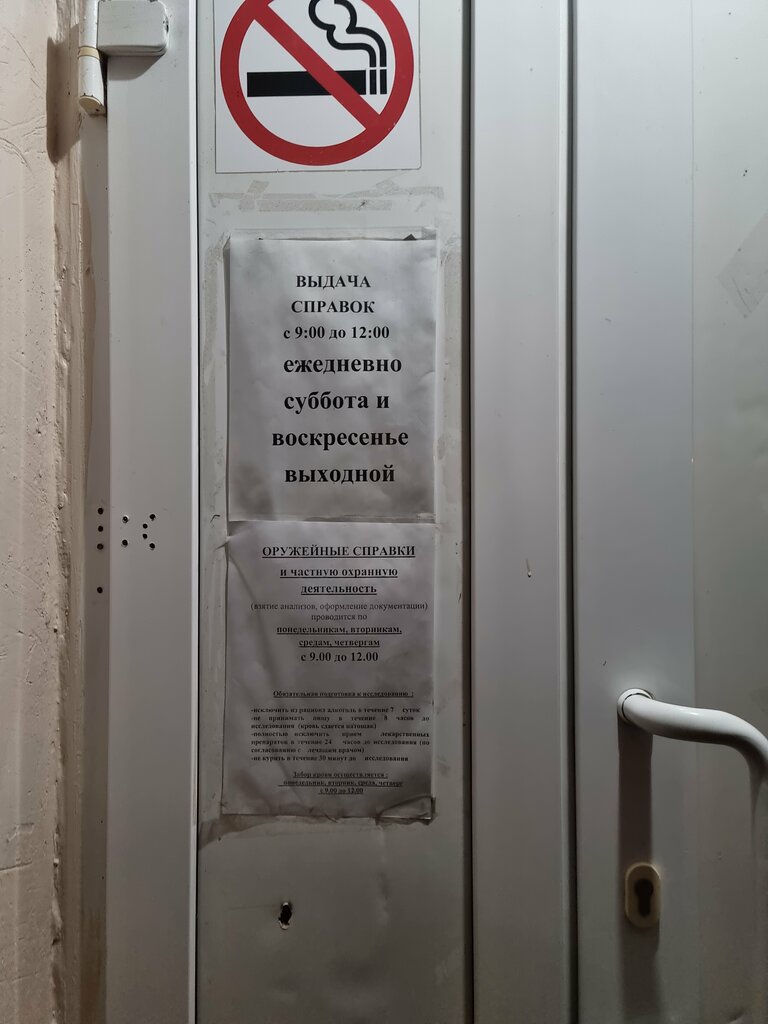 Dispanserler Dispanser Narkologichesky, Budennovsk, foto