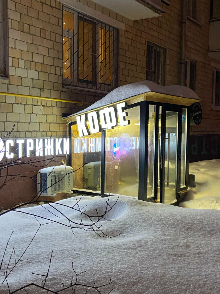 Kahve dükkanları Syndicate, Moskova, foto