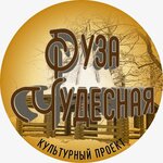 Ruza Chudesnaya (Sotsialisticheskaya ulitsa No:14), geziler  Ruza'dan
