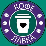 Кофе Лавка (Chkalovskiy Avenue No:15литЗ), kahve otomatı  Saint‑Petersburg'dan