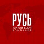 Русь туристическая компания (Nevskiy Avenue No:118), turizm acenteleri  Saint‑Petersburg'dan
