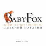 Baby Fox (ulitsa Yuliusa Fuchika No:90), çocuk giyim mağazaları  Kazan'dan
