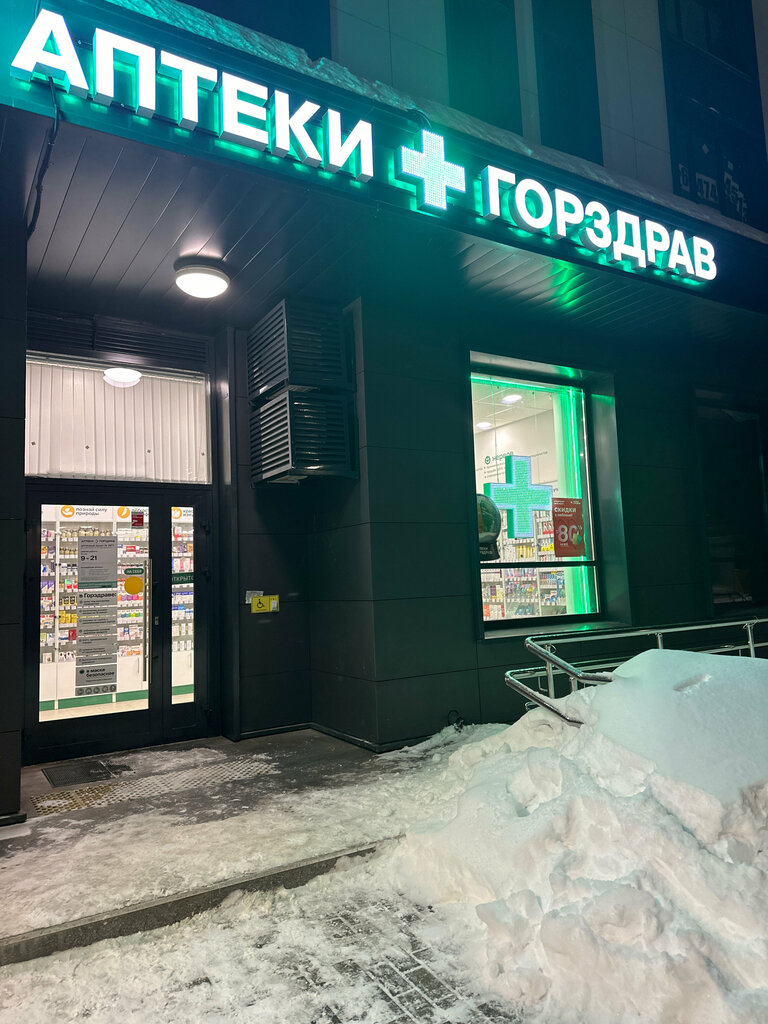 Eczaneler Горздрав, Himki, foto