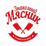 The familiar butcher (Murmanskoye shosse No:2Г, Volkhov), kasap, şarküteri  Volhov'dan