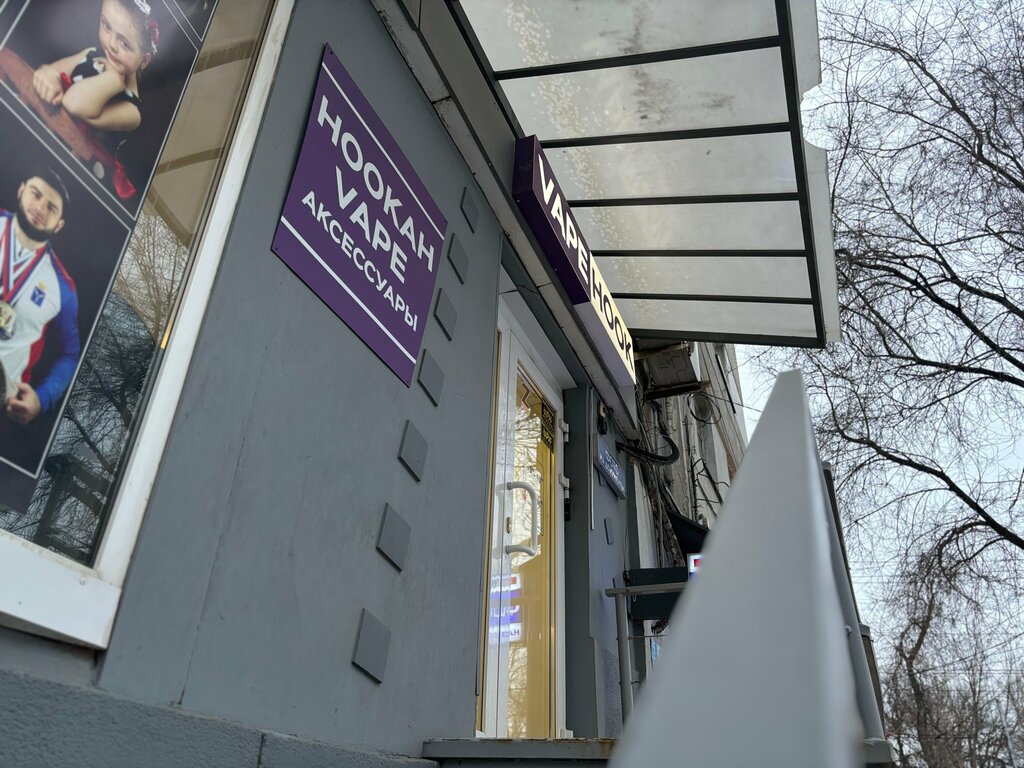 Elektronik sigara satış noktaları Vape hook, Saratov, foto