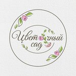 Цветочный Сад (Gvardeyskaya ulitsa No:1А, posyolok Zelyonoye), seracılık  Kaliningradskaya oblastından