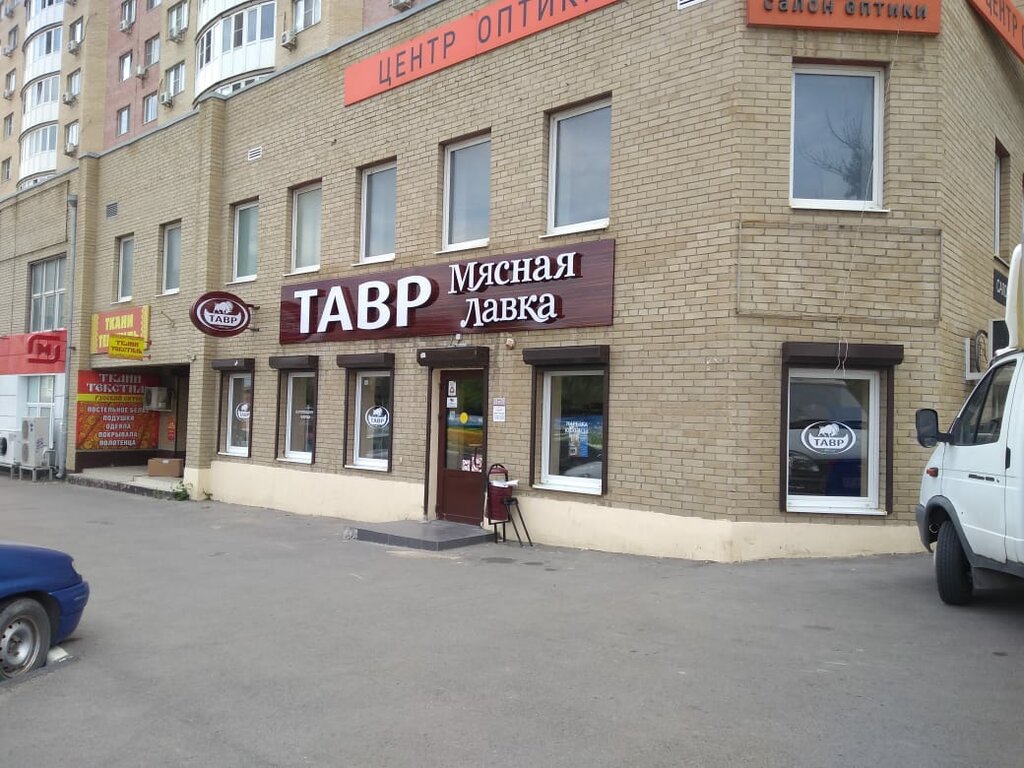 Kasap, şarküteri Tavr Myasnaya Lavka, Azov, foto