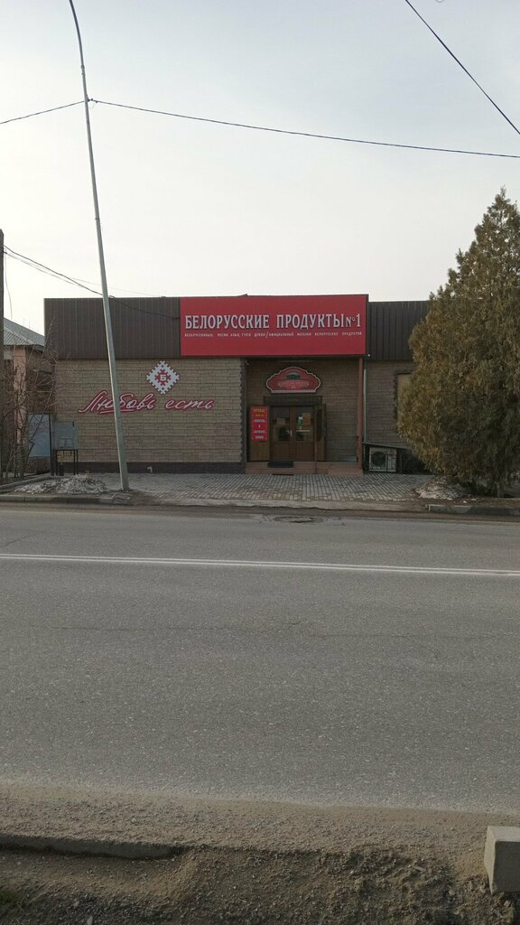 Market Белорусские продукты № 1, Çimkent (Şımkent), foto