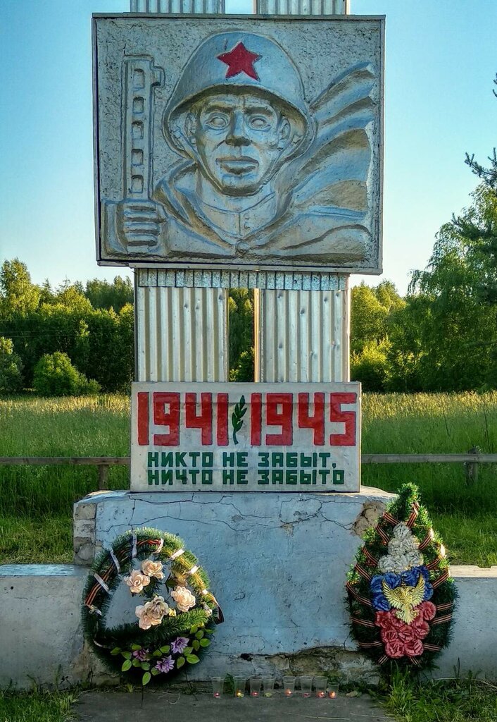 Anıt, heykel Воинам, павшим в Великой Отечественной войне, Kirovskaya oblastı, foto