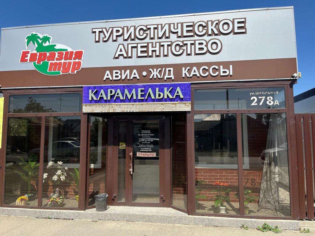 Hukuk büroları Освобождение, Slaviansk‑na‑Kubani, foto