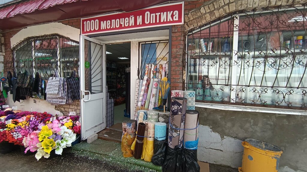Ev temizlik ürünleri 1000 мелочей и Оптика, Samara, foto