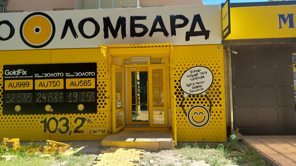 Rehincilik Мк Золото ломбард, Taraz, foto