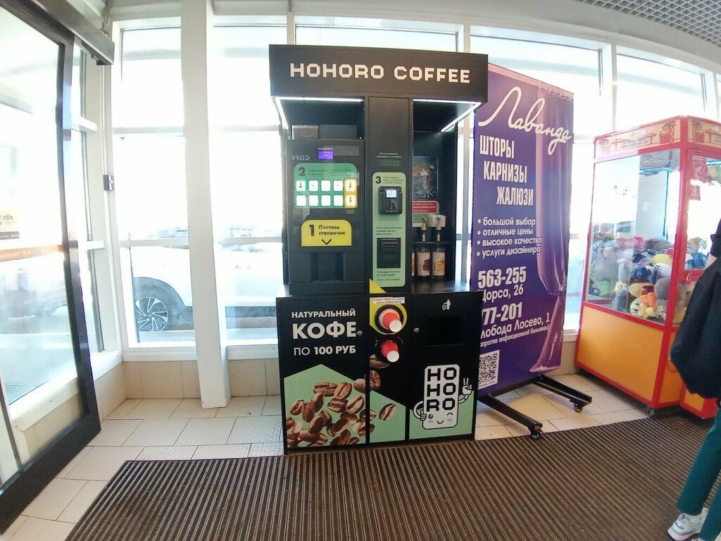 Kahve otomatı Hohoro, Kirov, foto