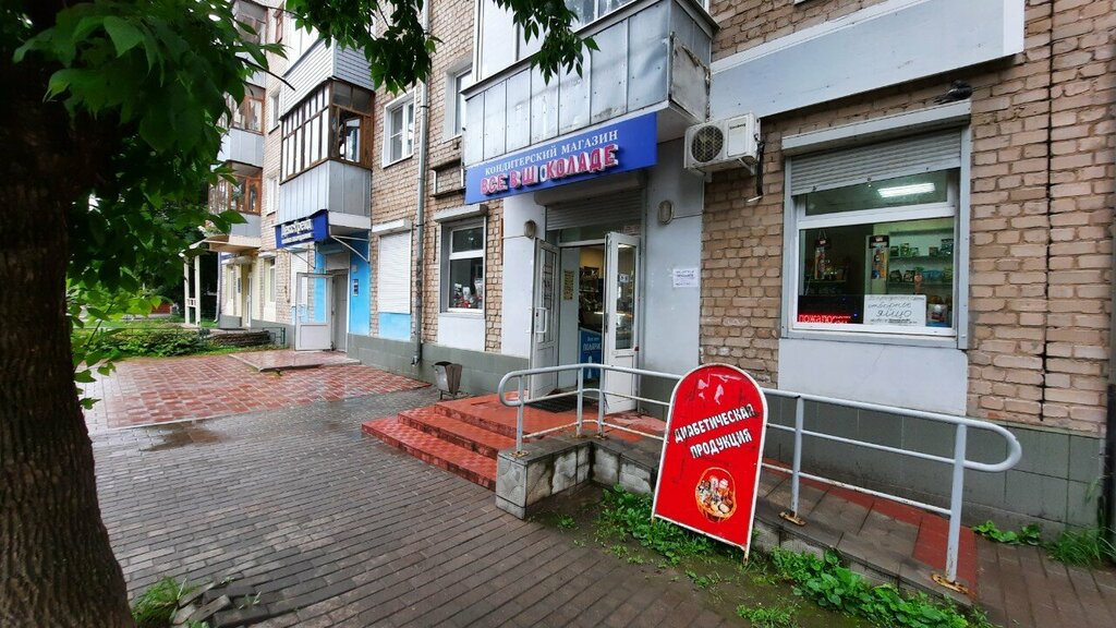 Pasta, şekerleme ve tatlı Все в шоколаде, İvanovo, foto