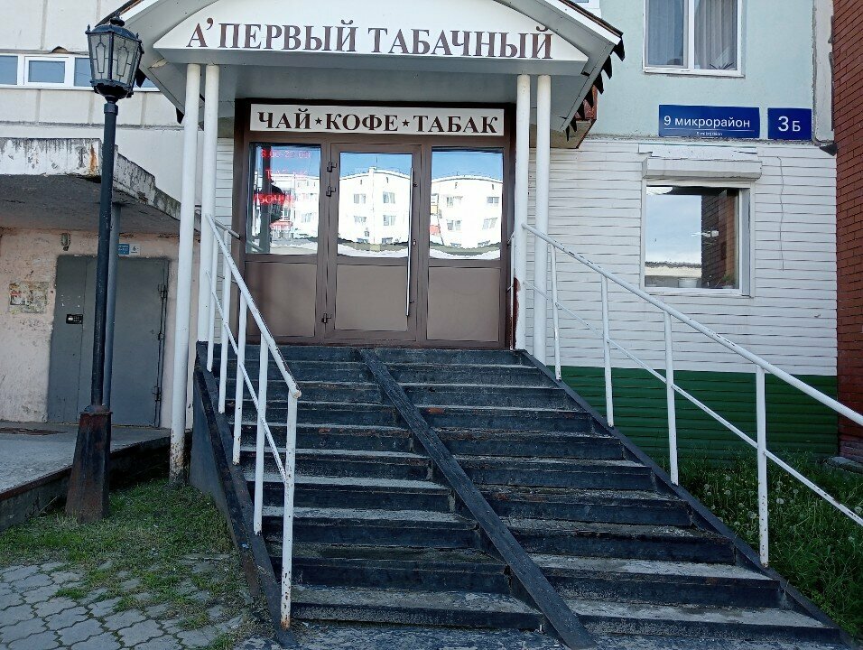 Tütün, sigara mağazaları А'первый табачный, Tobolsk, foto