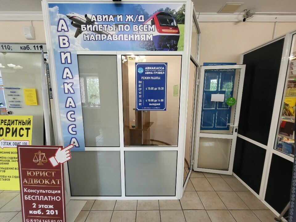 Uçak biletleri Авиа-Трэвел, Yakutsk, foto