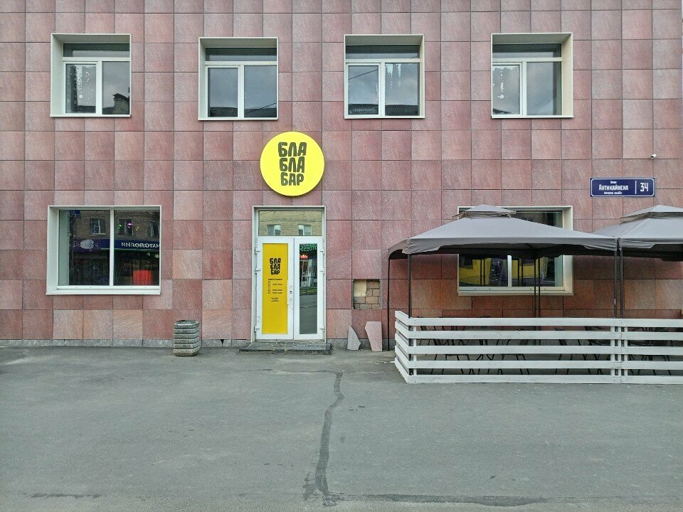 Gece kulüpleri БЛА БЛА бар, Petrozavodsk, foto