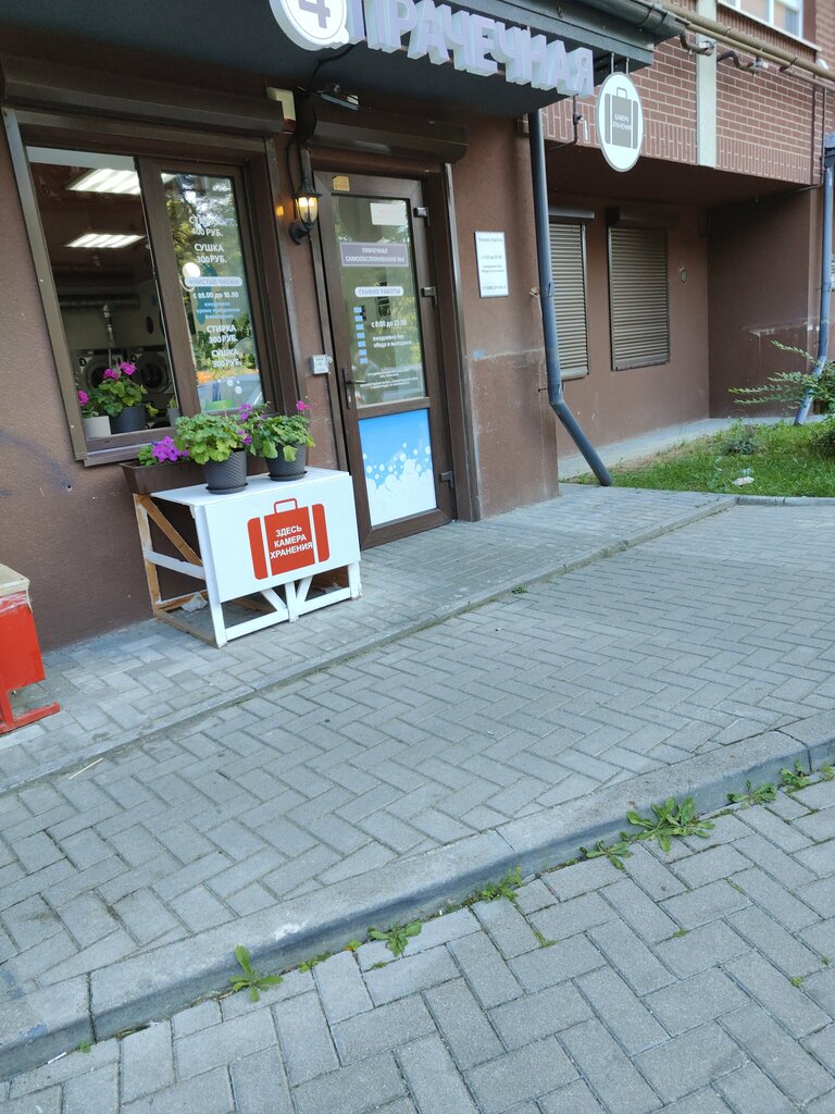 Emanet Камера хранения чемоданов, Zelenogradsk, foto